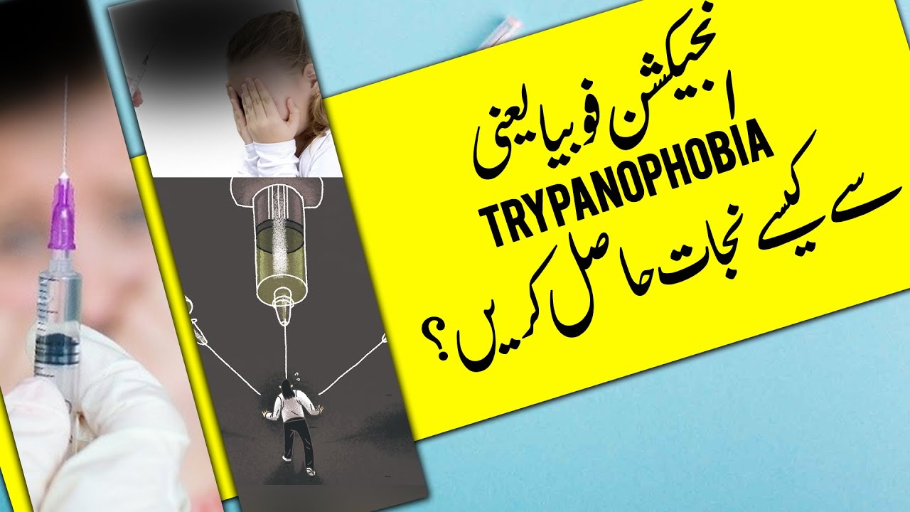 Trypanophobia | Fear of Needles Symptoms & Treatment | What is ...