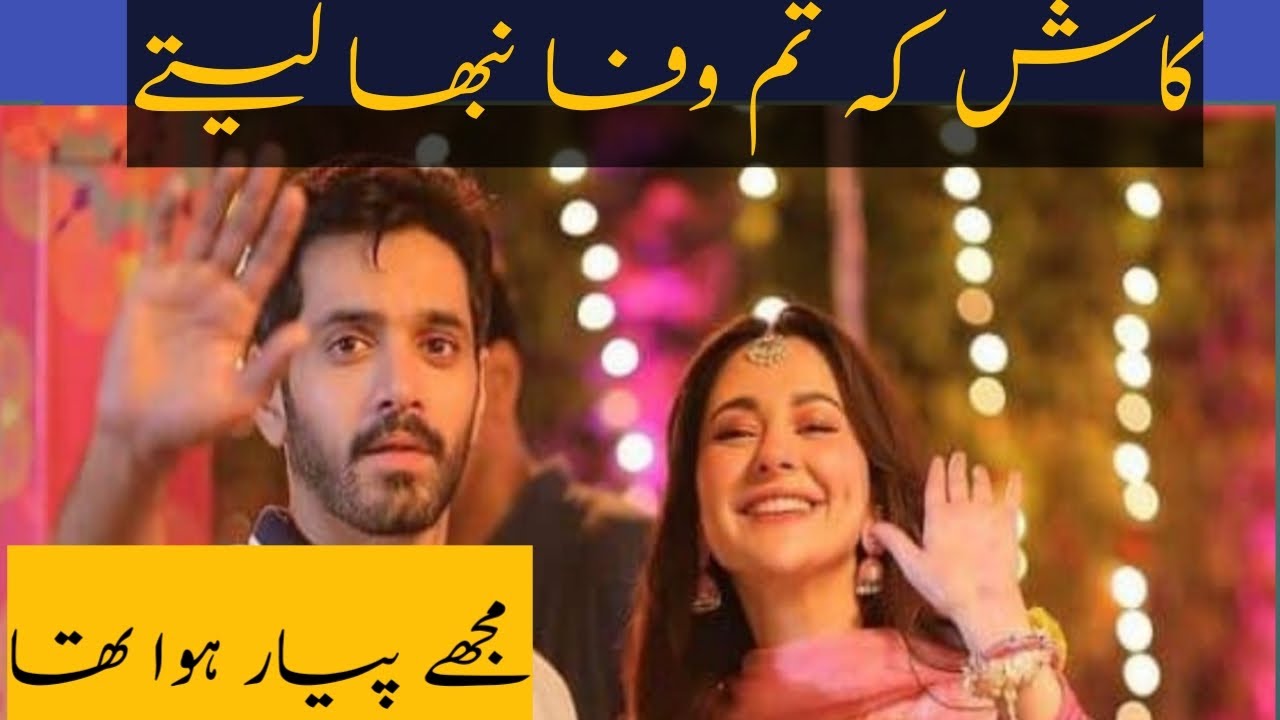 Mjhy piyar hua tha episode 20/ Mujhe Pyar hua tha/مجھےپیارہواتھا - YouTube