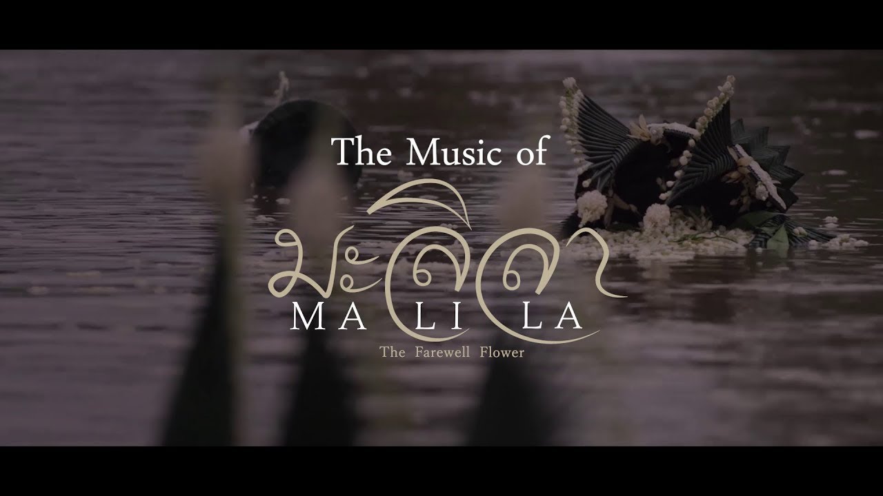 The Music of Malila The Farewell Flower - YouTube