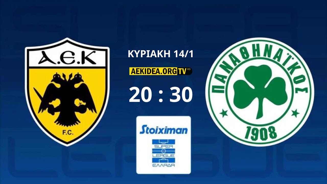 🔴LIVE "ΣΤΗ ΣΕΝΤΡΑ" ΑΕΚ ΠΑΝΑΘΗΝΑΙΚΟΣ ΠΕΡΙΓΡΑΦΗ ΤΟΥ ΑΓΩΝΑ - YouTube