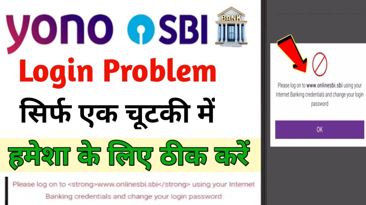 Yono Sbi Login Problem Internet Banking Credentials And Change Your Login Password Yono Sbi yono-sbi-login-problem-internet-banking-credentials-and-change-your-login-password-yono-sbi
