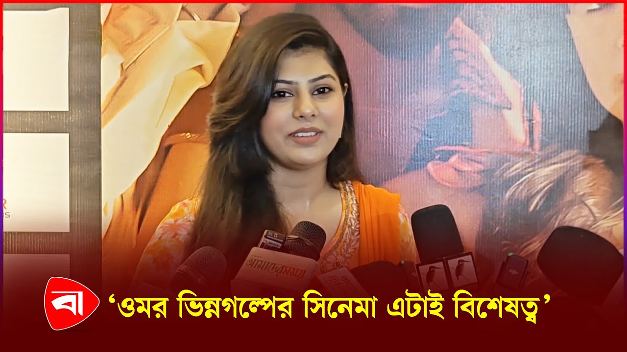 'ওমর- এ কাজ করার সময় সবাই অসুস্থ হয়েছিল' | Omor | Shoriful Raj ...