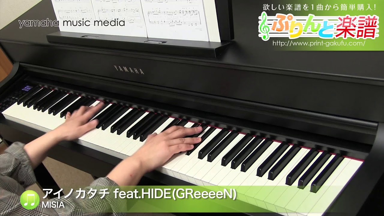 アイノカタチ feat.HIDE(GReeeeN) / MISIA : ピアノ（ソロ） / 中級 - YouTube