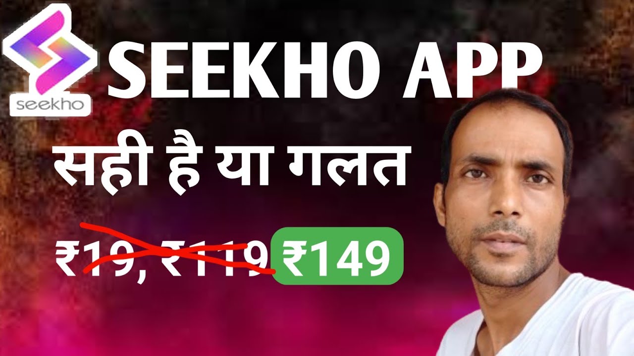 Seekho App सही है या गलत |How To Use Seekho App ||Seekho App: The ...