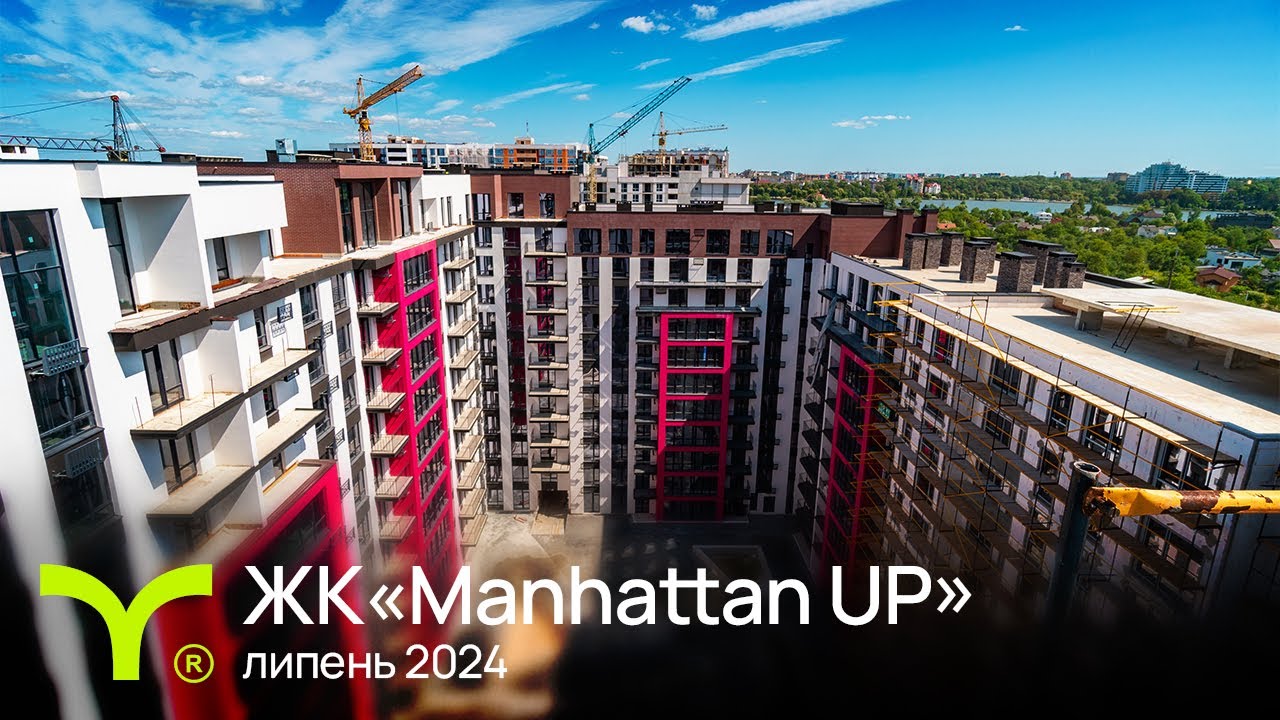Manhattan UP | відеозвіт | Липень 2024 - YouTube