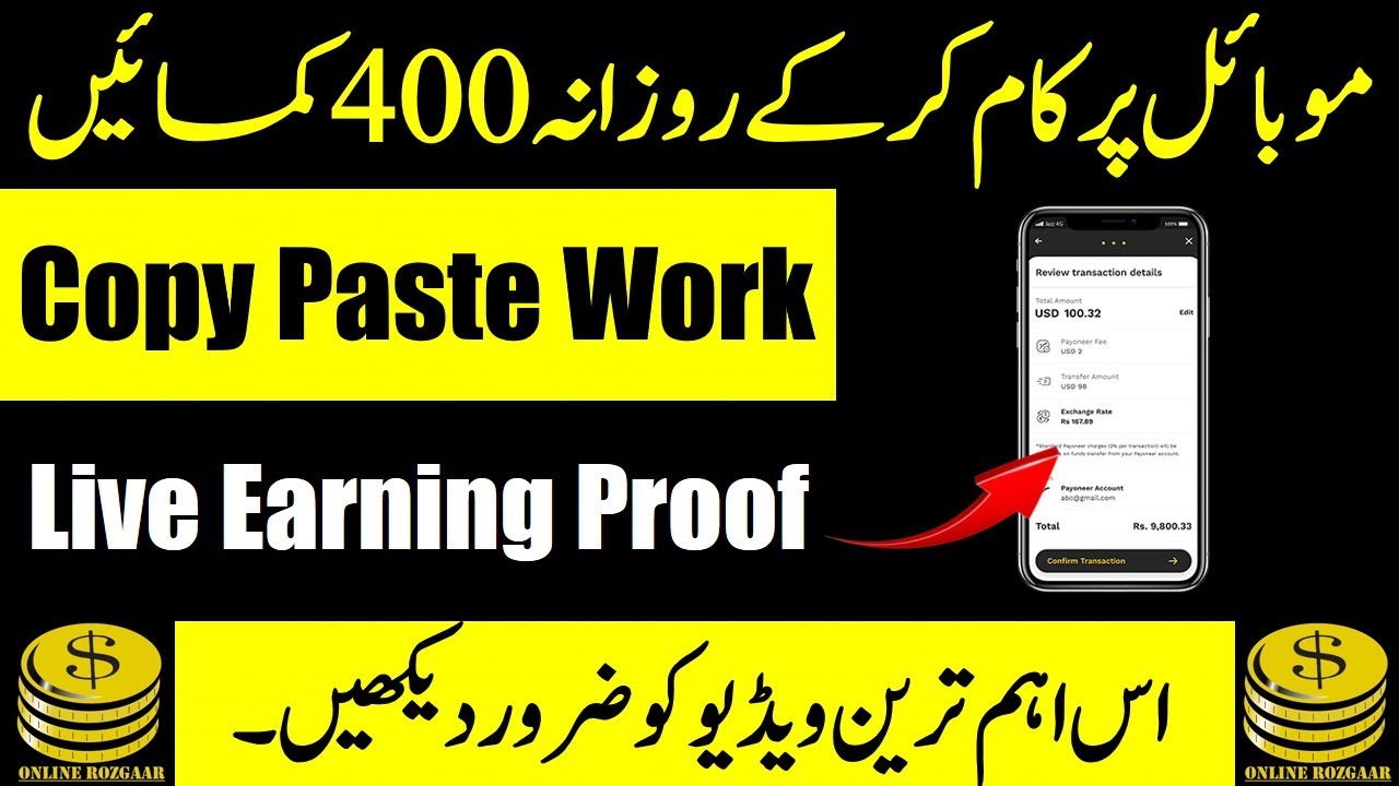 How To Earn Money Online | Copy Paste Work | By Online Rozgaar - YouTube
