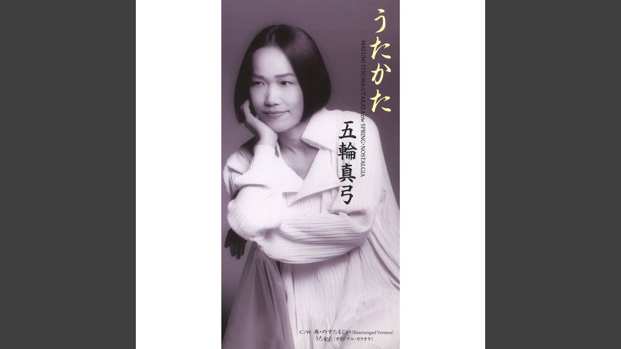 SPRING NOSTALGIA (Rearranged Version) - YouTube