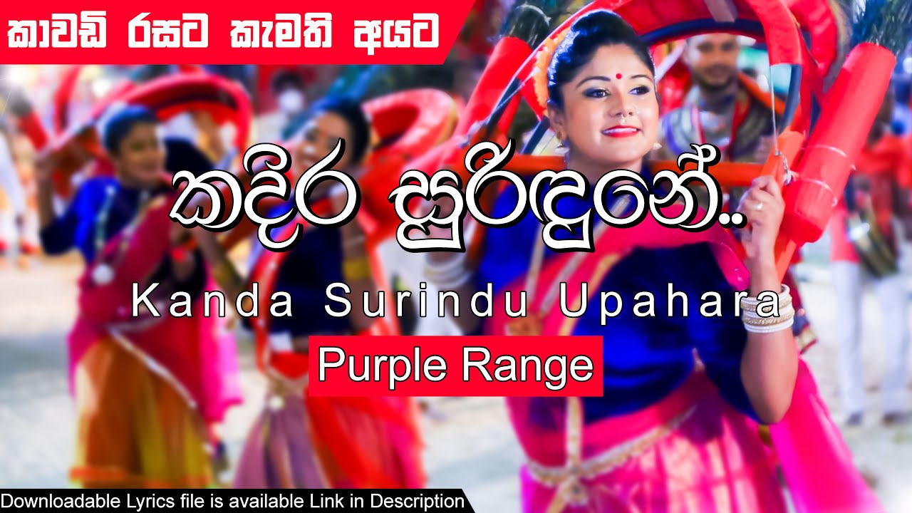 kadira suridune | Kanda Surindu Upahara | Purple Range | Lyrics Video ...