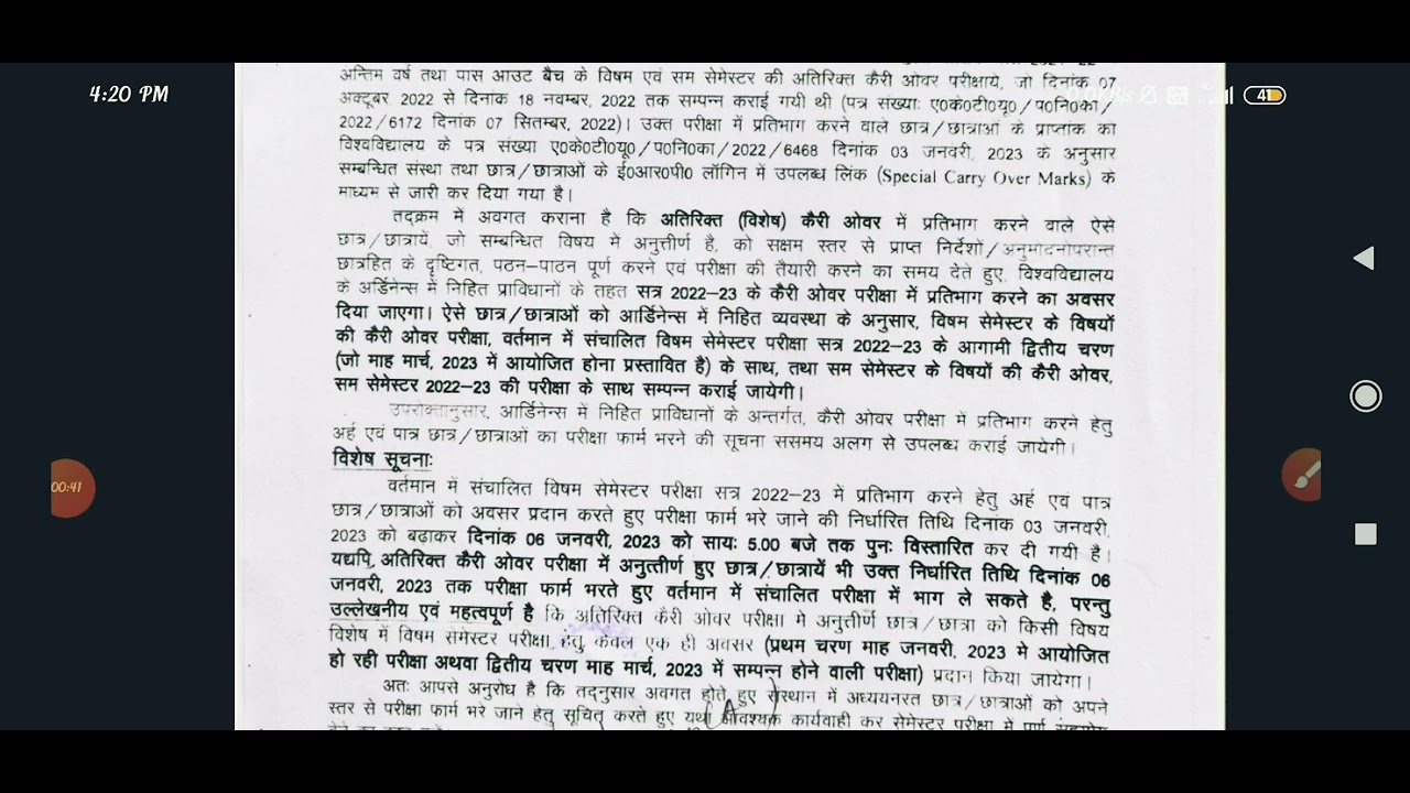 Aktu News Today aktu Even Sem Exam 2023 aktu Special Carry Over aktu-news-today-aktu-even-sem-exam-2023-aktu-special-carry-over