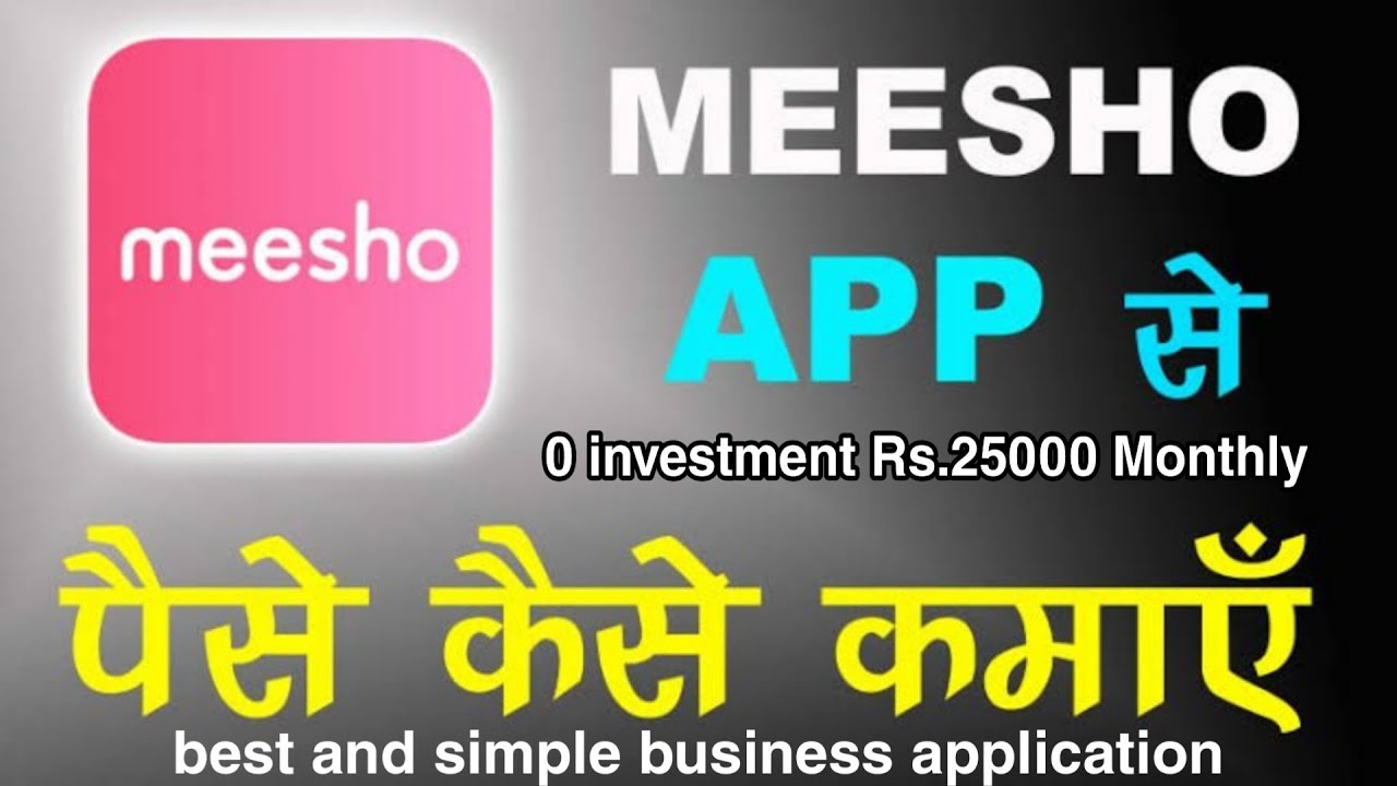 Meesho App Kya Hai ? Meesho App se Paise Kaise Kamaye ? Meesho App ...