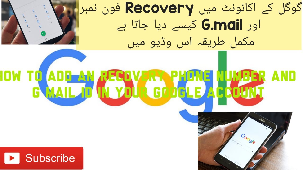 How To Recover a G mail Account/How to Add A Recovery phone number in ...