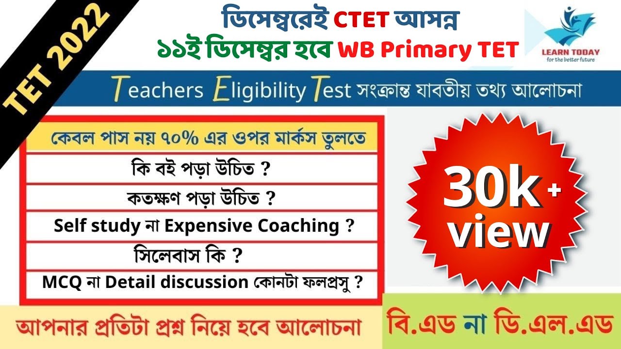TET 2022 Best Books For TET WB Primary TET 2022 TET Exam tet-2022-best-books-for-tet-wb-primary-tet-2022-tet-exam