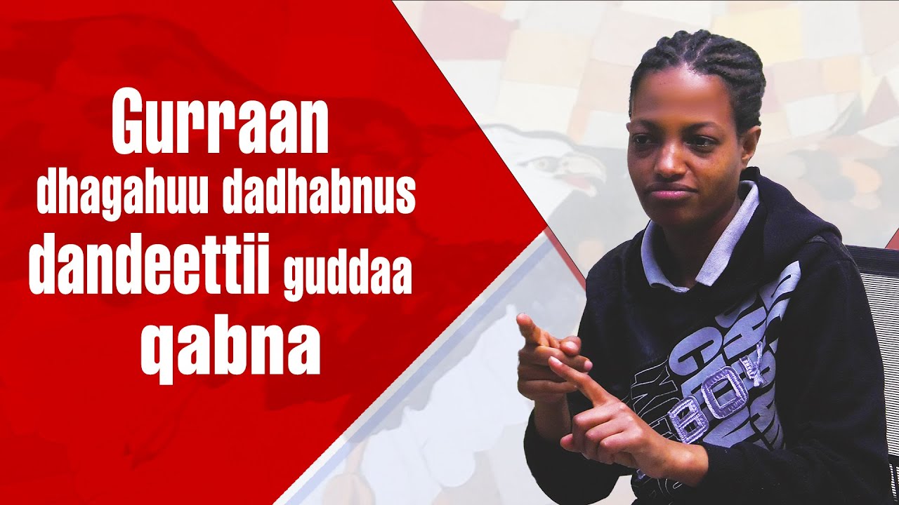 Gurraan dhagahuu dadhabnus dandeettii guddaa qabna-Biyyamalee Hirpho # ...