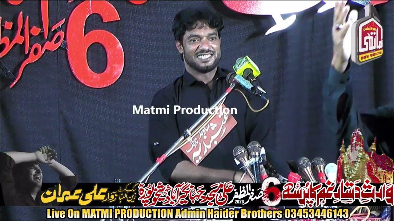 Zakir Ali Sabtain Bhatti Majlis 6 Safar 2023 Ali Masjad Sheikhupura Jalsa Zakir Ali Imran Jafri ...