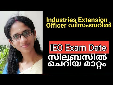 Industries Extension Officer Exam in December |IEO Exam date ...