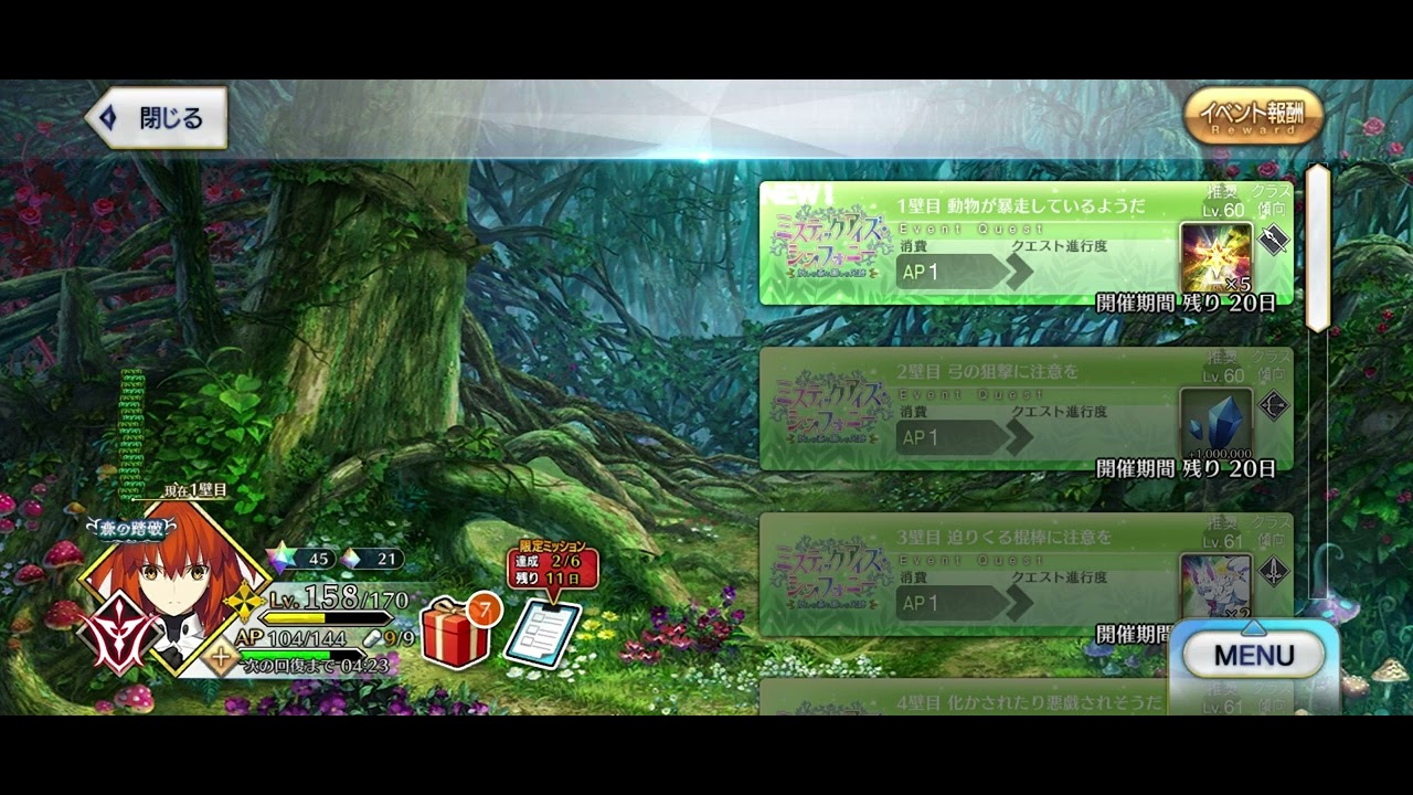 [FGO] Mystic Eyes Symphony Event - Main Menu BGM - YouTube