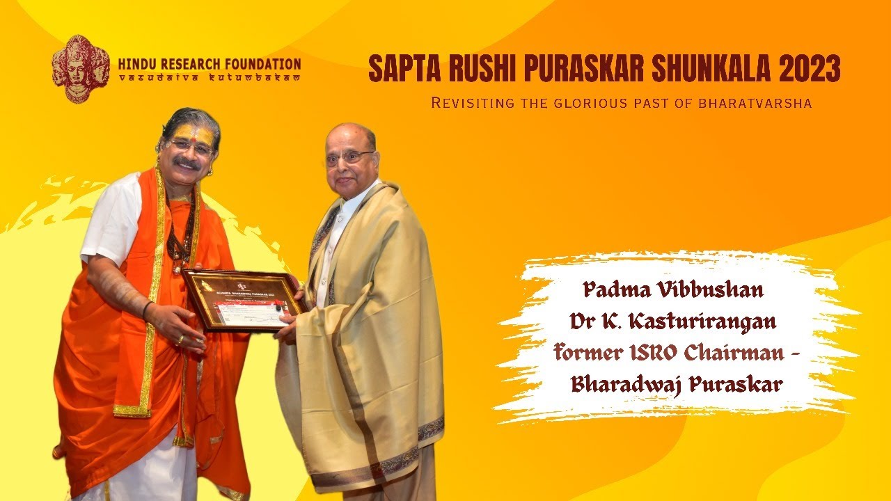 HRF SAPTA RUSHI PURASKAR SHRUNKHALA 2023 Presenting Bharadwaj Puraskar ...