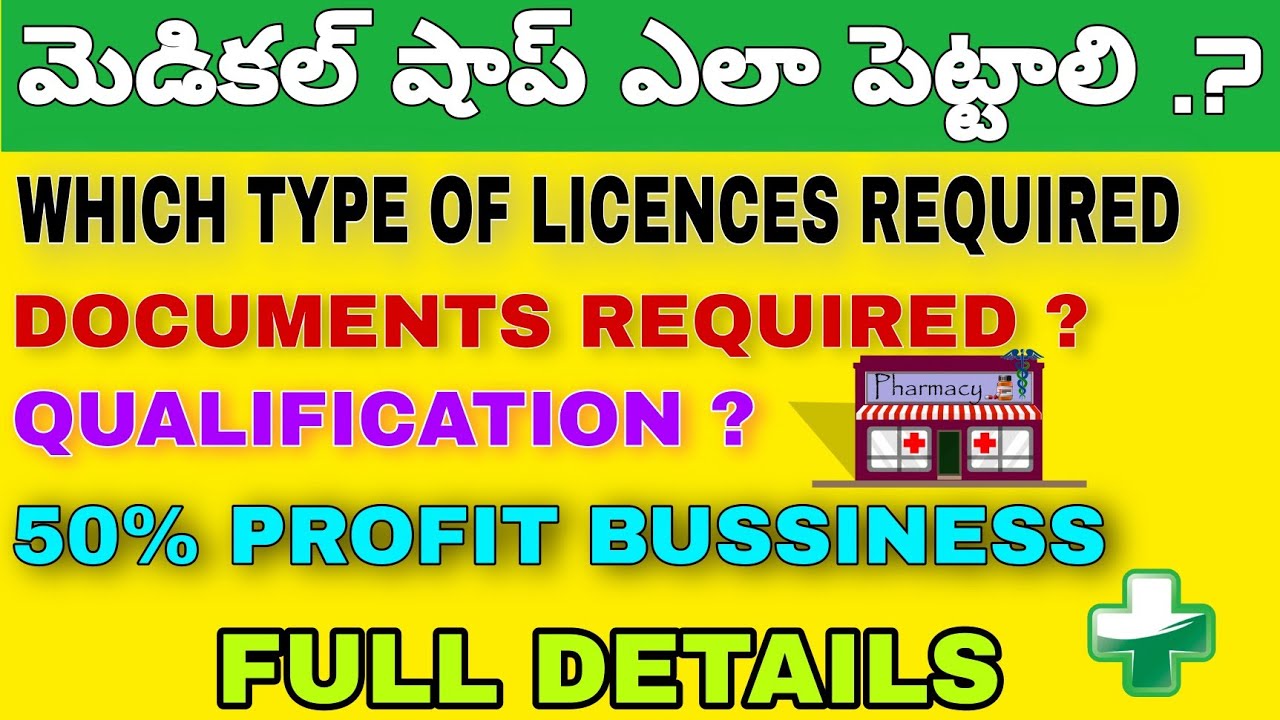 How To Start A Medical Shop Business pharmacy YouTube how-to-start-a-medical-shop-business-pharmacy-youtube