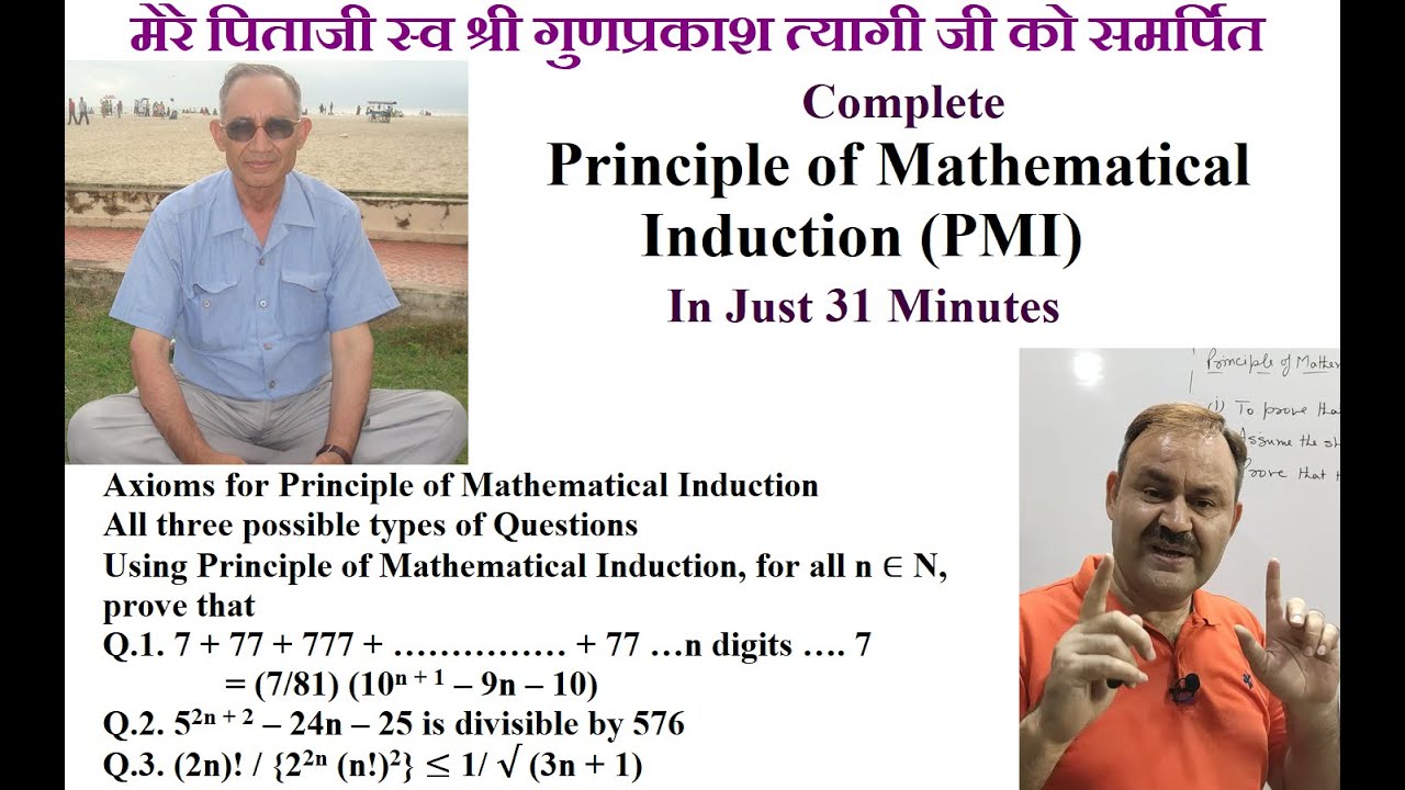 Principle of Mathematical Induction (PMI) - YouTube