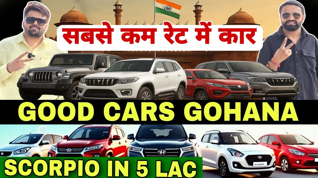 Amazing Price Of Used Cars At GOOD CARS GOHANA 🔥 | Cheap Price Range Of ...