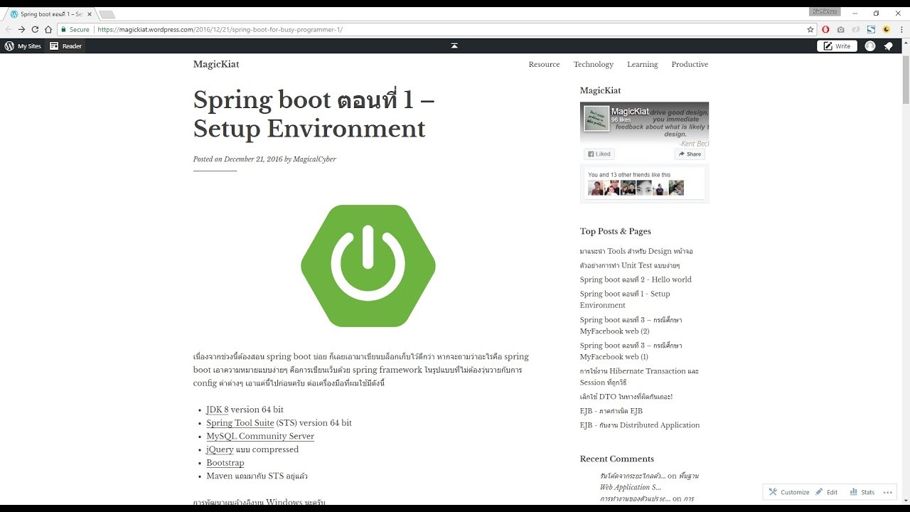 Spring boot ตอนที่ 1 – Setup Environment - YouTube