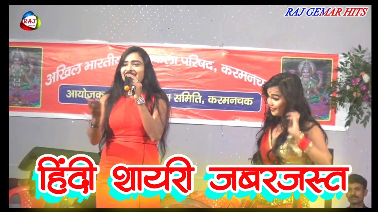 Hindi shayari 2020 shayari stage show - YouTube