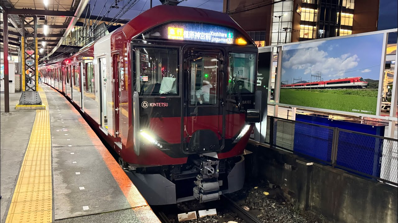 【8A系+1252系】近鉄8A系8A02編成+1252系VE63編成 大和西大寺発車 - YouTube