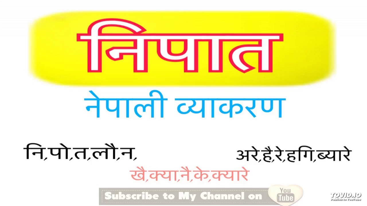 Nipat Hindi Vyakaran Class, 43% OFF | brunofuga.adv.br