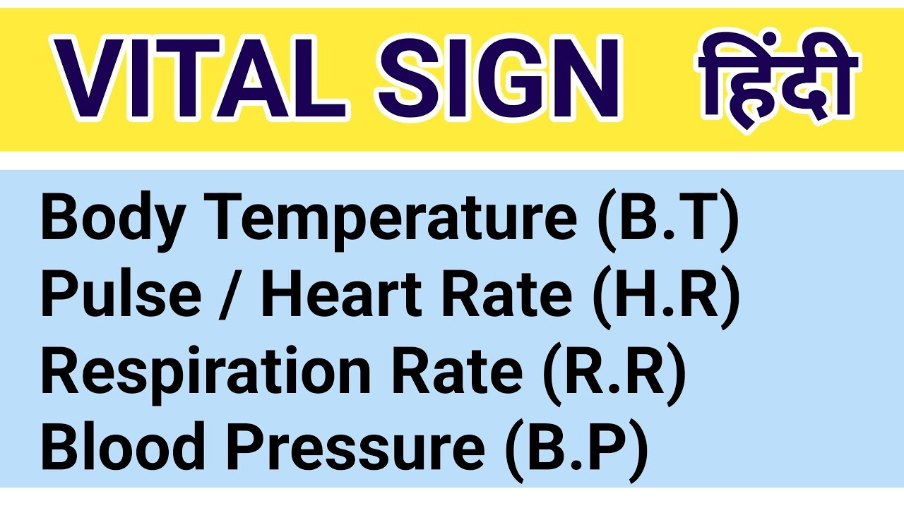 Vital Signs In Hindi | Vital Signs Procedure | Nursing Students ...