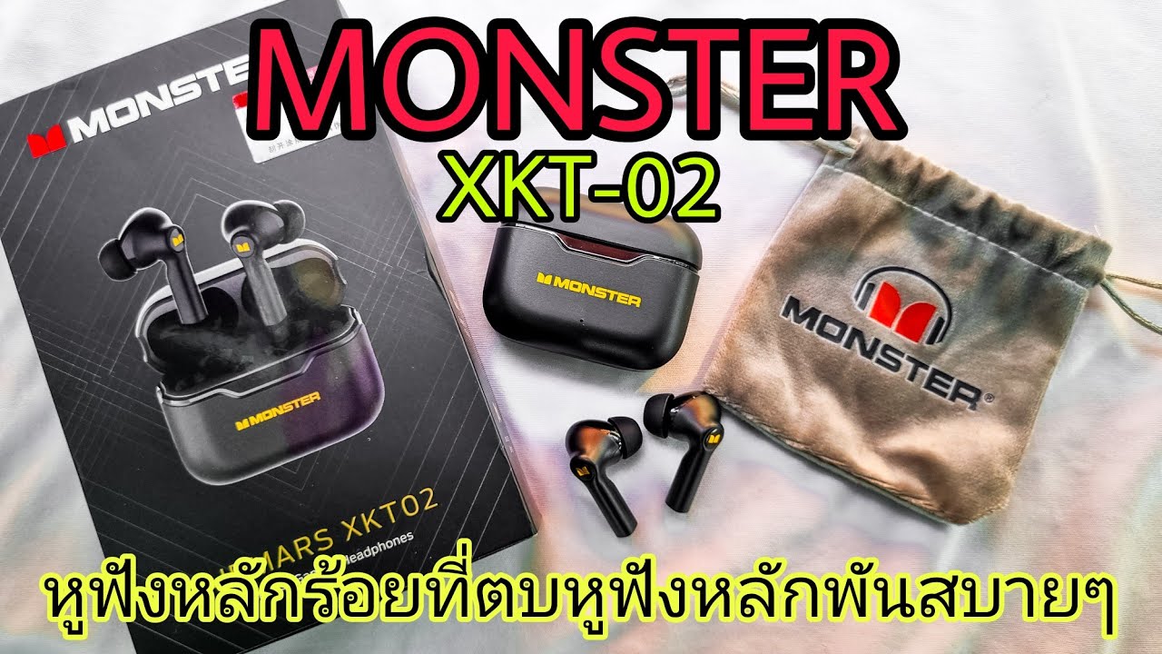 Monster XKT02 หูฟังราคาไม่เกิน300บาท แต่คุณภาพหลักพัน #xkt02 #หูฟังไร้ ...