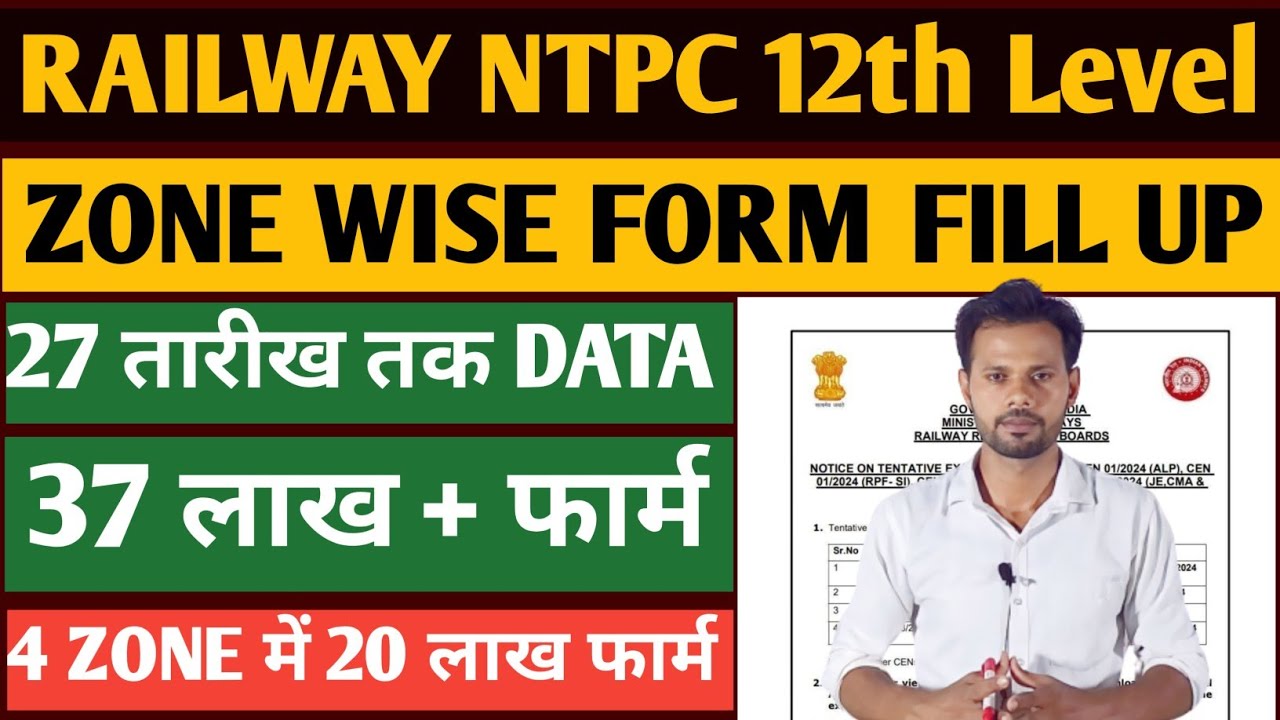 Railway NTPC Total Form Fill Up 2024 | RRB NTPC 12th Level Total Form ...