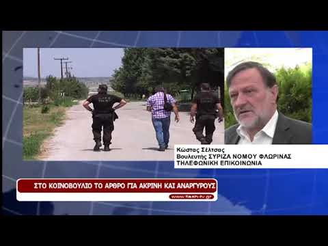 ΕΡΧΕΤΑΙ ΤΗ ΔΕΥΤΕΡΑ ΣΤΗ ΒΟΥΛΗ ΤΟ ΑΡΘΡΟ ΓΙΑ ΜΕΤΕΓΚΑΤΑΣΤΑΣΕΙΣ ΑΝΑΡΓΥΡΩΝ ...