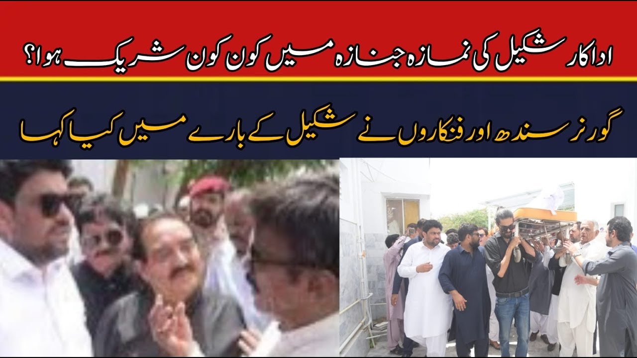 TV Legend Artist Shakeel Last Untold Story | Governor Sindh Comments ...