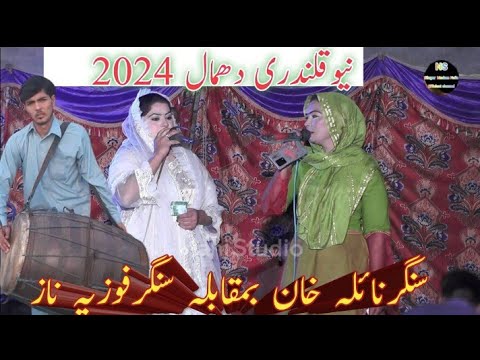 new qalandri dhamal||dhaga laal qalandri||singer naila khan vs fozia ...