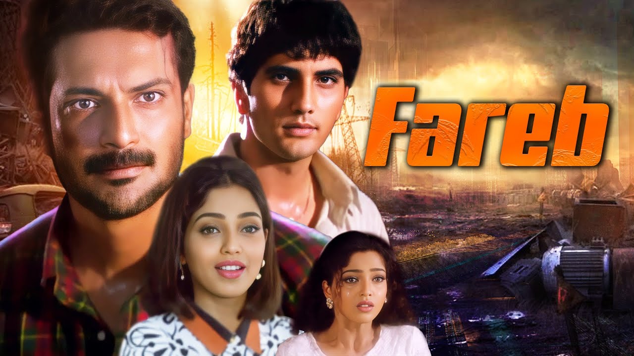 कहानी धोखे और फरेब की - Fareb Full Movie 4K | Milind Gunaji | Faraaz ...