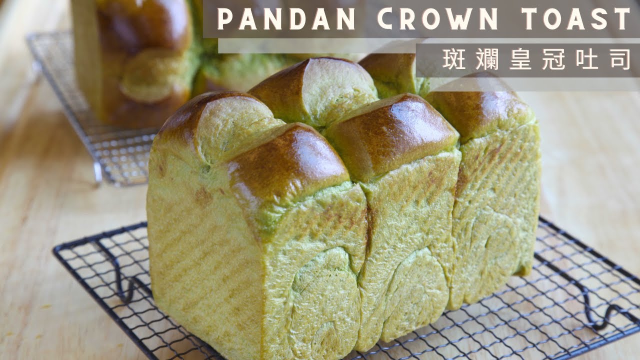 Pandan Crown Toast | 斑斕皇冠吐司 - YouTube