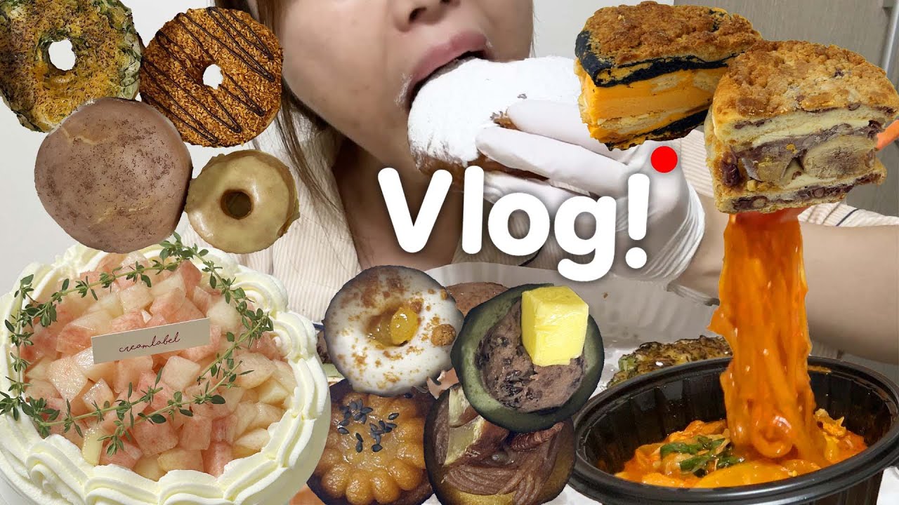 먹방 브이로그 꼭 다이어트 전에 마지막으로 먹어야 하는 디저트 폭주  ̄  ̄ノ|크림라벨 복숭아 홀케이크 곱도리탕 어글리베이커리 황치즈 맘모스 랜디스 도넛 올드
