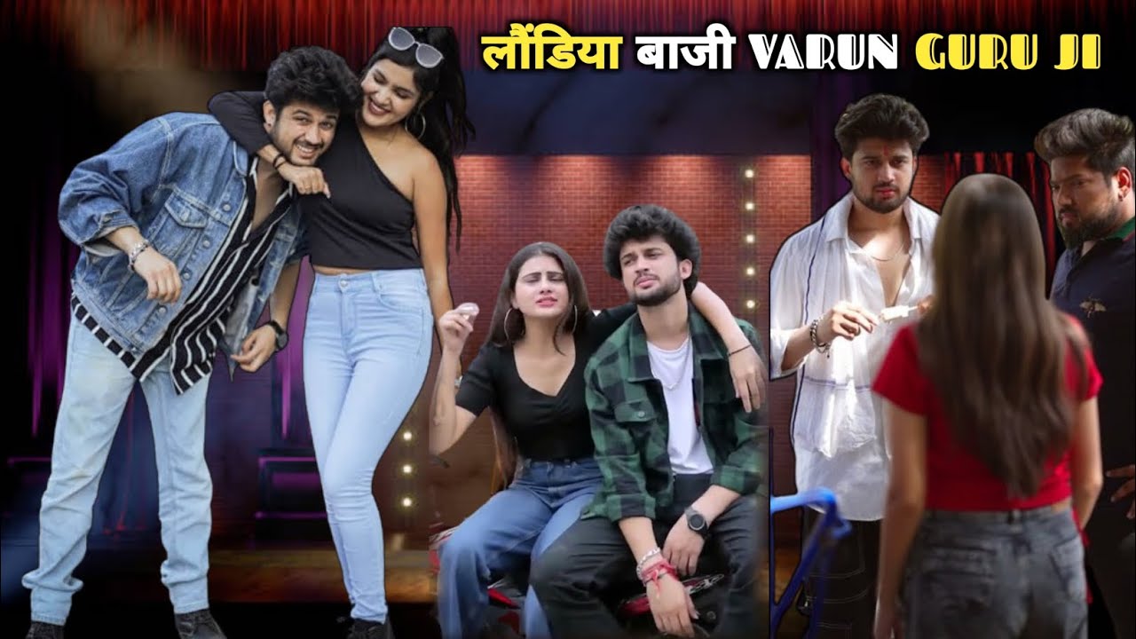 लौंडिया बाजी unknown boy Varun love 💞 guruji 🙏 | Mask man - YouTube