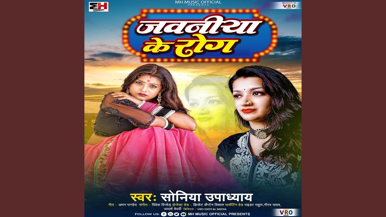 Jawaniya Ke Rog - YouTube