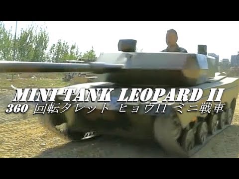 Chinese Airsoft 360º turret rotation 2/5 scale Leopard II MINI TANK ...
