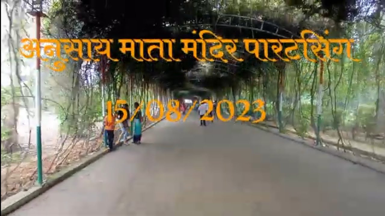 Anusaya Mata Mandir parathsinga 15/08/2023 - YouTube