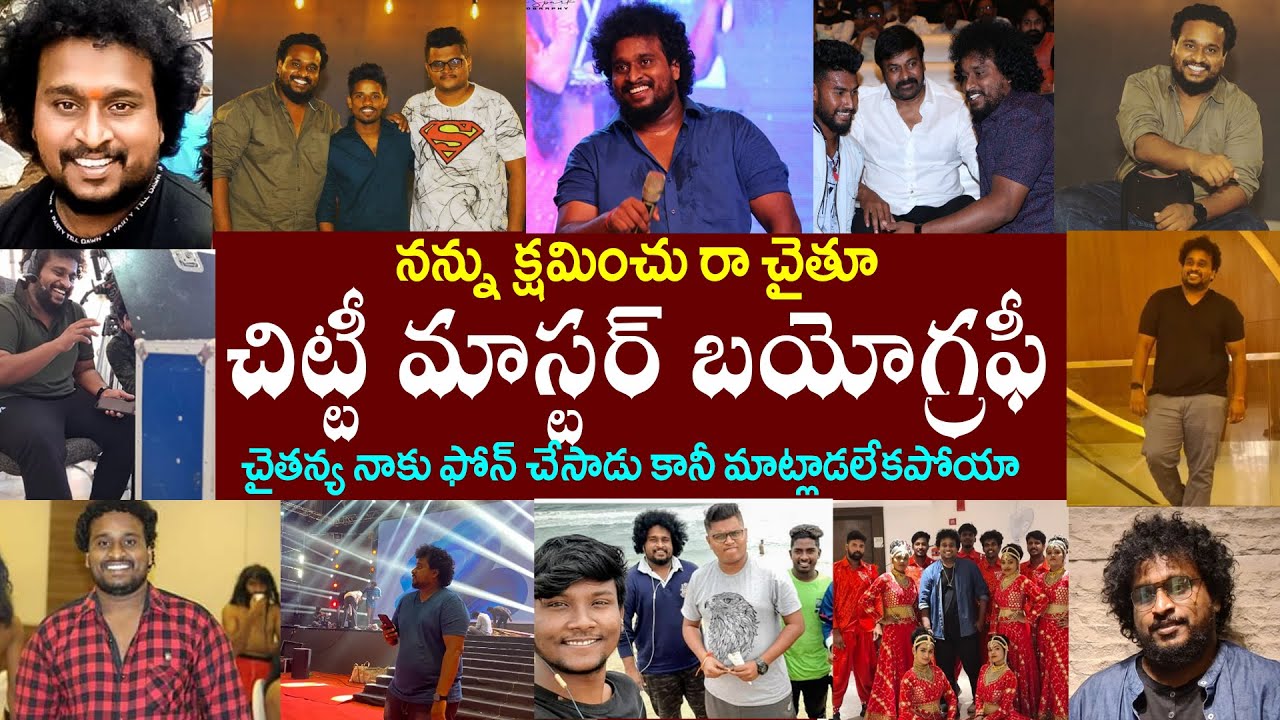 నన్ను క్షమించు రా చైతూ | నువ్వు ఫోన్ చేస్తే మాట్లాడలేకపోయాను | CHITTI ...