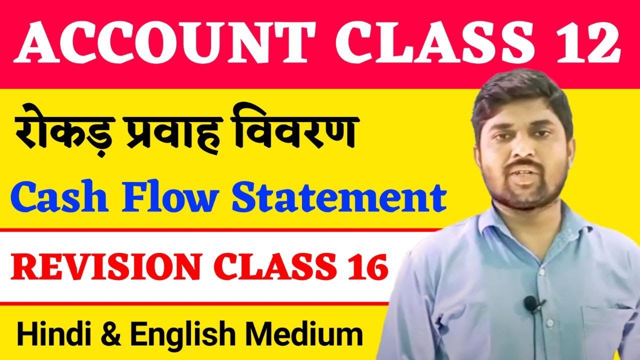 Accountancy Class 12 Revision | Class 16 | Cash Flow Statement class 12 ...