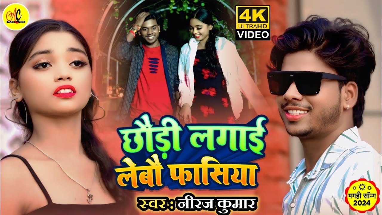 chodri lagaibo fashya ham# narajkumar#maggi # #aashish_yadav # ...