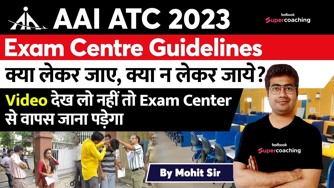AAI ATC Exam Center Guidelines 2023 | AAI ATC Exam Center में क्या लेकर ...