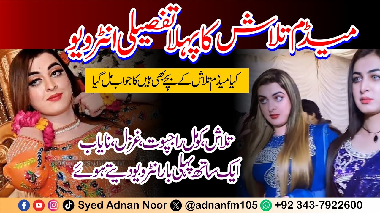 The First In-Depth Interview Of Madam Talash Jan | Dancing Queen | Syed ...