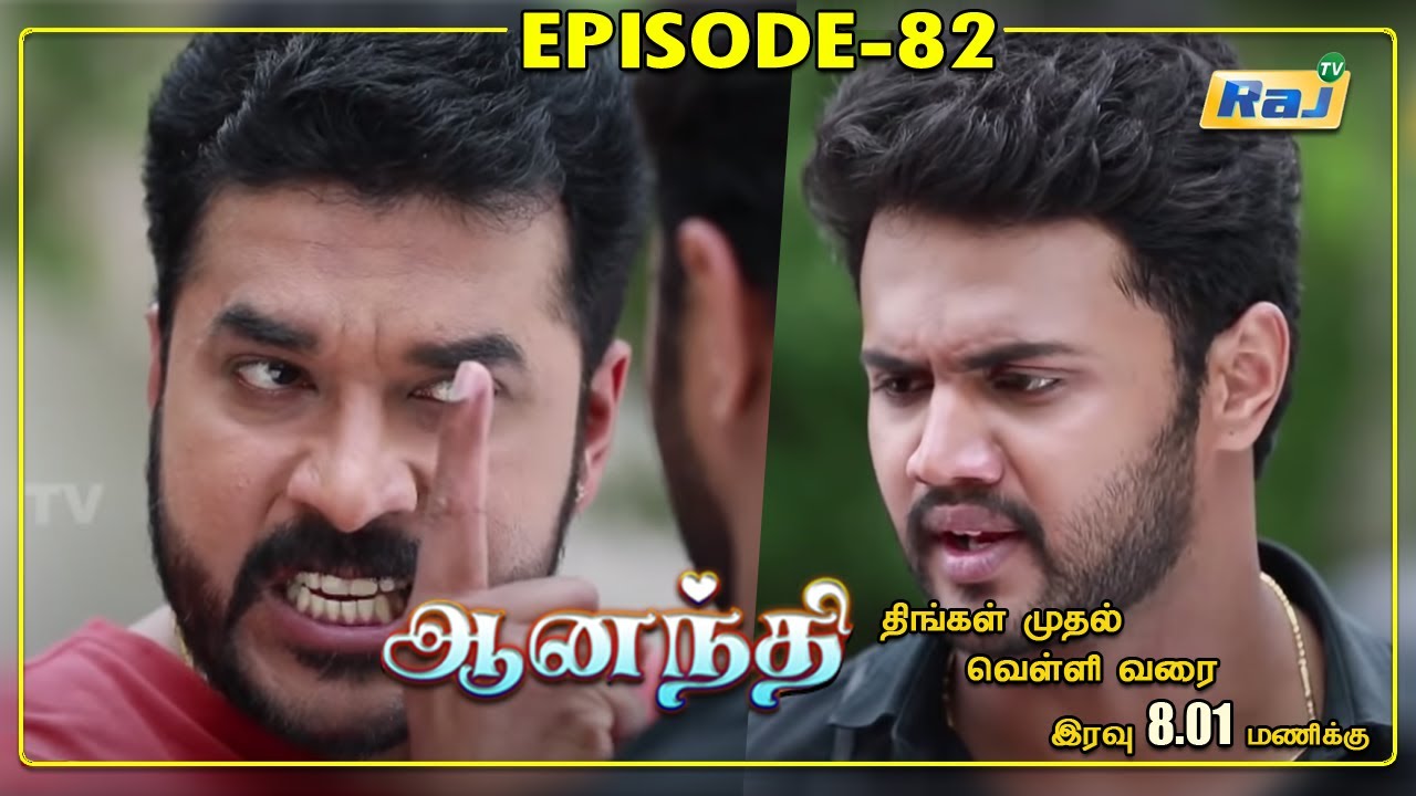 Ananthi Serial | Episode - 82 | 31.08.2021 | RajTv | Tamil Serial - YouTube