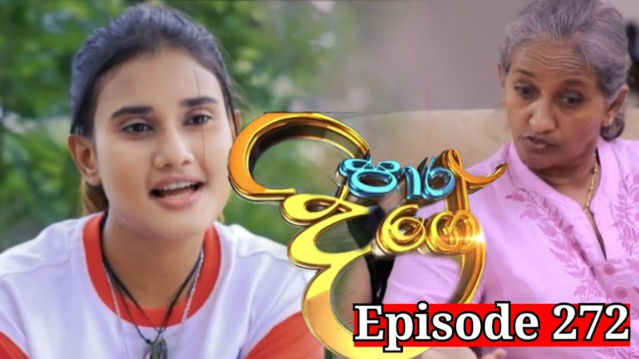 Para Dige Episode 262 || පාර දිගේ || Paradiga episode | paara diga 262 ...
