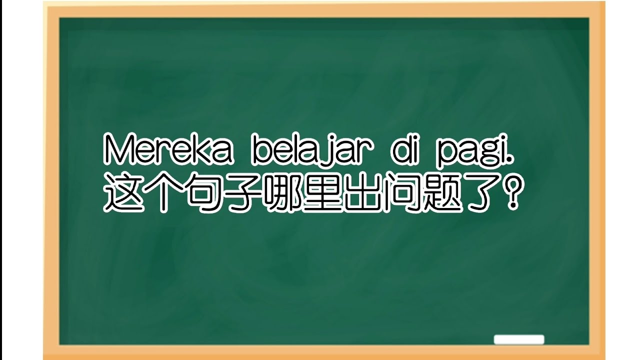 Kata Sendi Nama介词 Di/Ke/Dari 一年级国语/马来文 Tahun 1 Bahasa Melayu - YouTube