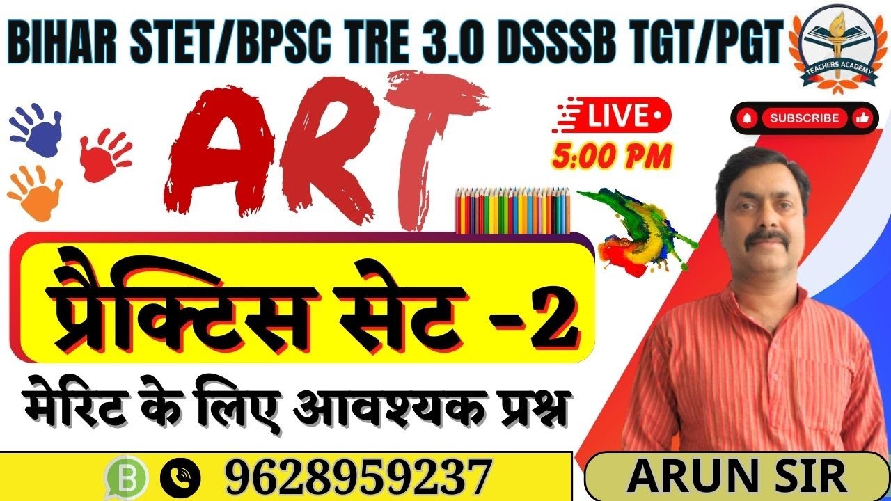 BPSC 3.0/STET/DSSSB 2024 Art | bpsc Art Practice set -2 #bpsctre3.0 # ...